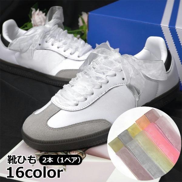 シフォン調リボンがおしゃれな靴紐です。カラーバリエーション豊富◎いつものスニーカーがかわいくドレスアップ♪※2本セット【1ペア】【サイズについて】画像をご参照ください。【カラーについて】生産ロットにより柄の出方や色の濃淡が異なる場合がござい...