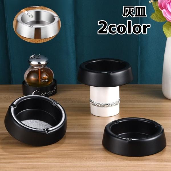 シンプルなデザインの灰皿です。【サイズについて】画像をご参照ください。【素材について】合金【カラーについて】生産ロットにより柄の出方や色の濃淡が異なる場合がございます。お使いのモニターや撮影時の光の加減などにより画像と実際の商品のカラーが異...