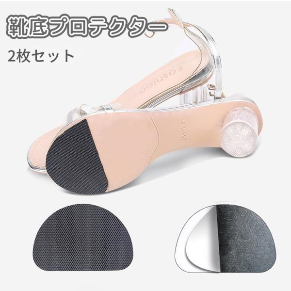 靴底のすり減りを防ぐプロテクター2枚セット♪かかとやつま先を補強して、大切な靴を長持ちさせる！【サイズについて】画像をご参照ください。【素材について】ラバー【カラーについて】生産ロットにより柄の出方や色の濃淡が異なる場合がございます。お使い...