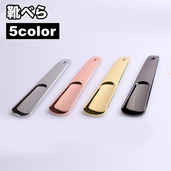 外出先でも使える♪携帯できるコンパクトな靴べらです。【サイズについて】画像をご参照ください。【素材について】合金【カラーについて】生産ロットにより柄の出方や色の濃淡が異なる場合がございます。お使いのモニターや撮影時の光の加減などにより画像と...