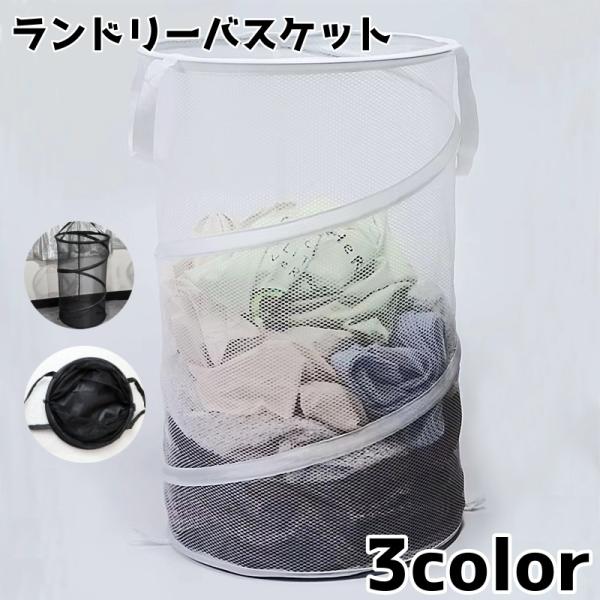 メッシュで通気性のよいランドリーバスケットです。持ち手付きで持ち運びも楽チン！【サイズについて】画像をご参照ください。【素材について】ポリエステル、ナイロン【カラーについて】生産ロットにより柄の出方や色の濃淡が異なる場合がございます。お使い...