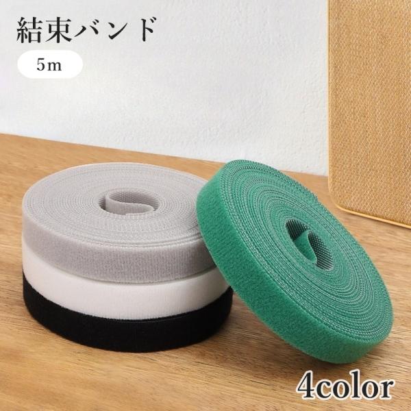 ごちゃつきがちな配線の整理整頓におすすめ♪長さ5ｍの結束バンドです。便利な粘着テープ付き◎【サイズについて】画像をご参照ください。【素材について】ナイロン【カラーについて】生産ロットにより柄の出方や色の濃淡が異なる場合がございます。お使いの...
