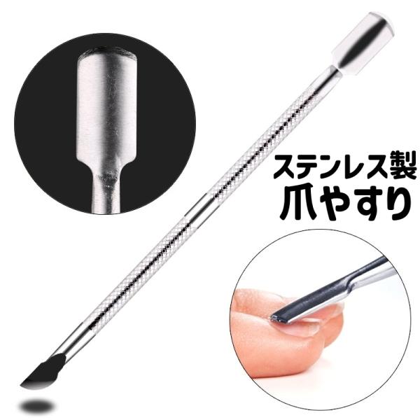 ステンレス製の爪やすりです。爪またはネイルのケア・汚れ落としに◎。【サイズについて】画像をご参照ください。【素材について】ステンレス【カラーについて】生産ロットにより柄の出方や色の濃淡が異なる場合がございます。お使いのモニターや撮影時の光の...