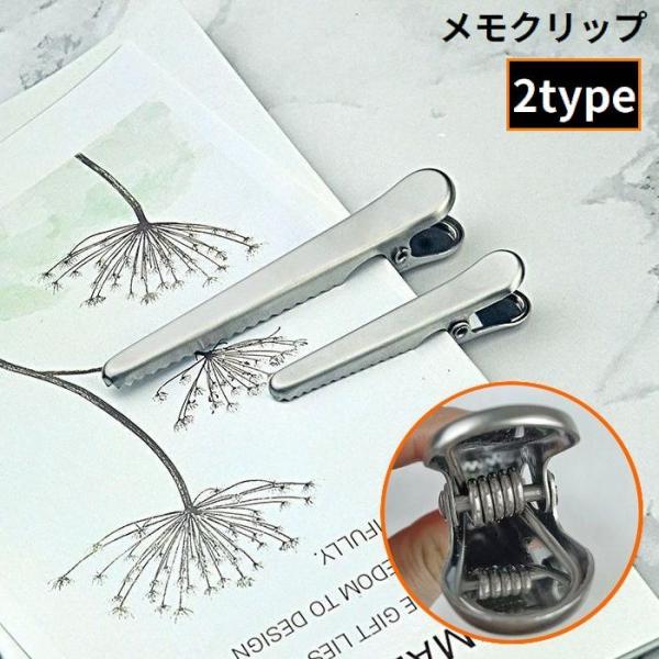 紙挟み・袋留め・仮止め・キッチンクリップなどにも使える便利アイテム♪ルーズリーフや楽譜、書類の整理に便利な金属製クリップです。【サイズについて】画像をご参照ください。【素材について】ステンレス合金【カラーについて】生産ロットにより柄の出方や...