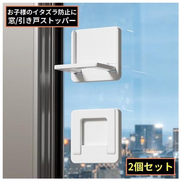 両面テープで取り付け簡単！お子様の落下・ケガ・転落防止の安全対策に♪窓やスライドドア用の折りたたみ式チャイルドロック2個セットです。【サイズについて】画像をご参照ください。【素材について】ABS他【カラーについて】生産ロットにより柄の出方や...