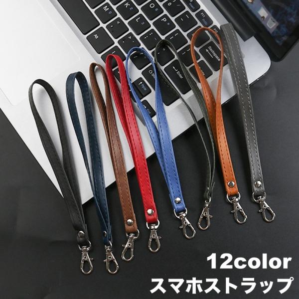 シンプルなデザインのスマホ用ハンドストラップです。落下防止＆紛失防止に◎【サイズについて】画像をご参照ください。【素材について】PU、合金【カラーについて】生産ロットにより柄の出方や色の濃淡が異なる場合がございます。お使いのモニターや撮影時...