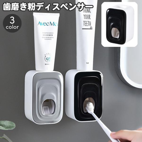 壁掛けタイプの歯磨き粉ディスペンサーです。押すだけで歯磨き粉が絞り出せて便利♪置き場に困る歯磨き粉の定位置になってgood☆【サイズについて】画像をご参照ください。【素材について】ABS【カラーについて】生産ロットにより柄の出方や色の濃淡が...