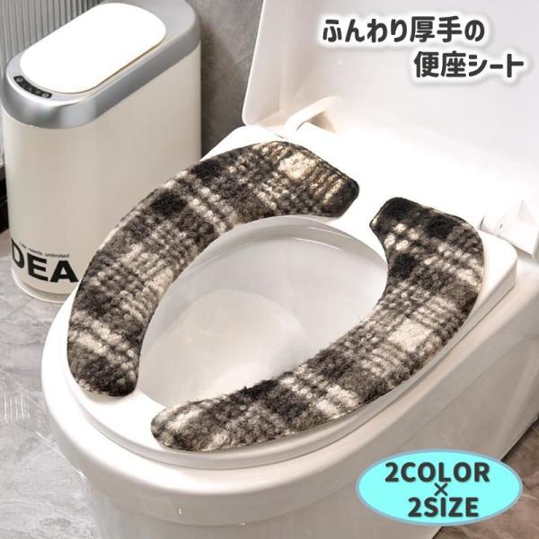 肌ざわりの良い暖か素材＆抗菌加工で安心。冬のトイレ習慣をもっと快適にしてくれる便座シート。ペタッと貼るだけでしっかり固定◎【サイズについて】画像をご参照下さい。【素材について】ポリエステル【カラーについて】生産ロットにより柄の出方や色の濃淡...