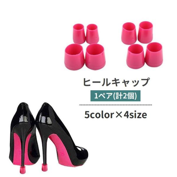 ヒールキャップ、1ペア(計2個)です。滑り止めとしてはもちろん、ヒールの擦り減り防止、歩行時の音軽減などにも役立ちます◎【サイズについて】画像をご参照ください。【素材について】PVC【カラーについて】生産ロットにより柄の出方や色の濃淡が異な...