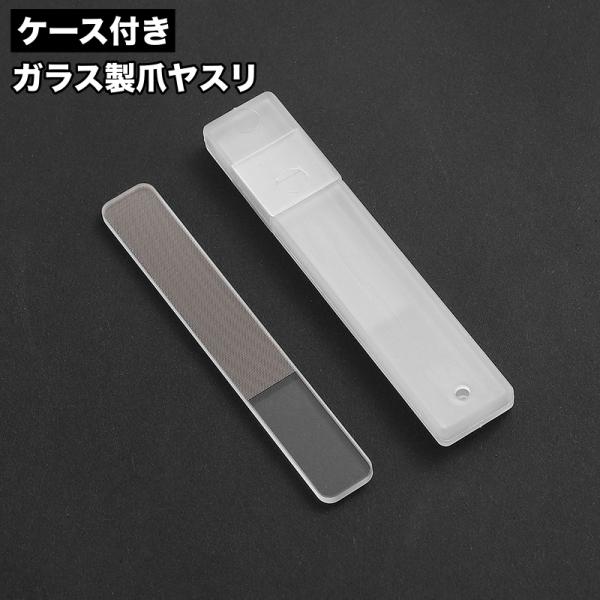 爪を優しく削って磨く、ガラス製のヤスリ。水洗いできて、いつでも清潔♪ケース付きなのも嬉しいポイント◎【サイズについて】画像をご参照ください。【素材について】ガラス【カラーについて】生産ロットにより柄の出方や色の濃淡が異なる場合がございます。...