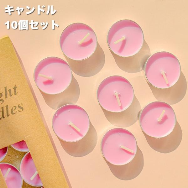 お洒落なキャンドル10個セットです。ご自宅はもちろん、イベントやキャンプなど様々な場所で癒し空間を演出♪【サイズについて】画像をご参照ください。【カラーについて】生産ロットにより柄の出方や色の濃淡が異なる場合がございます。お使いのモニターや...