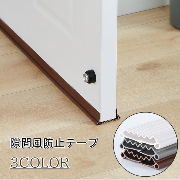 寒さ対策としてはもちろん、エアコンの風逃げ対策、防虫効果や防塵にもおすすめ♪便利な隙間風防止テープです。【サイズについて】画像をご参照ください。【素材について】PVC【カラーについて】生産ロットにより柄の出方や色の濃淡が異なる場合がございま...
