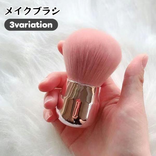 ピンクカラーで気分も上がる♪おしゃれなメイクブラシです。毛の量が違う！！もふもふ度抜群のブラシ！【サイズについて】画像をご参照ください。【カラーについて】生産ロットにより柄の出方や色の濃淡が異なる場合がございます。お使いのモニターや撮影時の...
