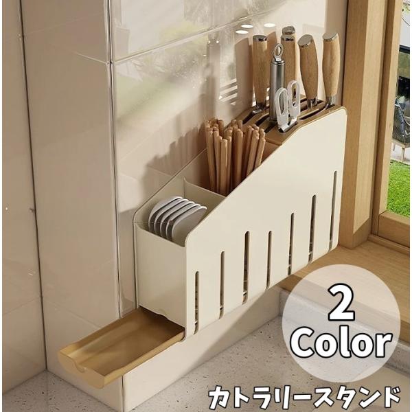 水切り付きのカトラリースタンドです♪包丁などの調理器具を収納する場所もバッチリ◎【サイズについて】画像をご参照下さい【素材について】プラスチック【カラーについて】生産ロットにより柄の出方や色の濃淡が異なる場合がございます。お使いのモニターや...