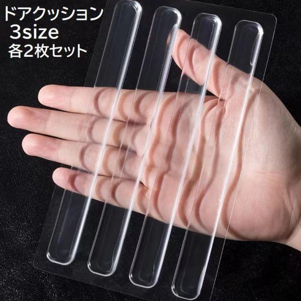 ぶつかった際の衝撃吸収や防音に◎粘着式ドアクッションです。シンプルで目立ちにくいデザイン♪家具家電や車など様々な場所にお使いいただけます。※サイズにより1枚のシリコンパッド数が異なります。　各サイズ2枚セットの販売です。【サイズについて】画...