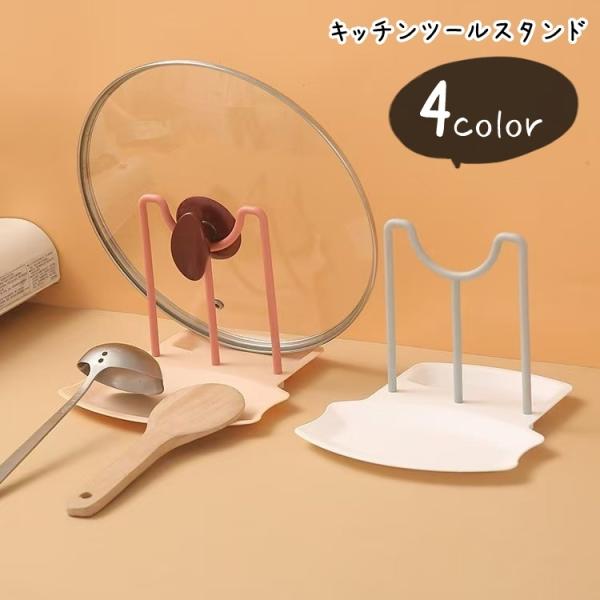 鍋蓋やお玉などの調理器具を置ける、キッチンツールスタンド。くぼみがあるので、液体を混ぜた後のものを置いても飛び散りにくい！料理のお供にぴったりのアイテムです♪【サイズについて】画像をご参照ください。【素材について】PP【カラーについて】生産...