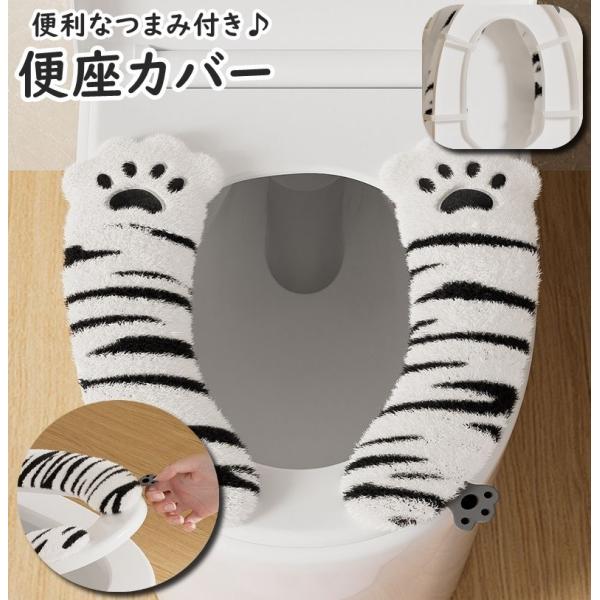 U・O・V型OK！保温性もバッチリ♪ふわふわで肌触りの良い便座カバーです。便座の上げ下げに便利なつまみ付き◎肉球デザインがかわいくてとってもキュート☆【サイズについて】画像をご参照ください。【素材について】ポリエステル【カラーについて】生産...