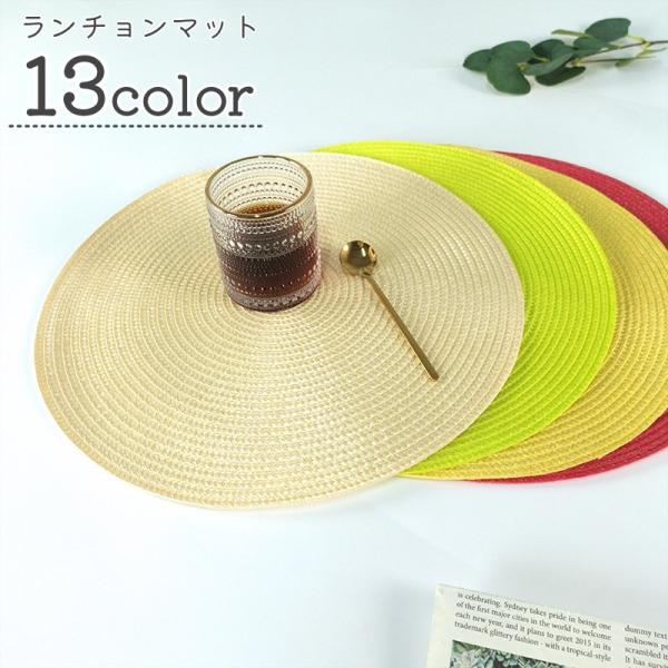 手編み風のランチョンマットです。テーブルを華やかに彩る多色展開で、キッチンやダイニングのアクセントにぴったり◎【サイズについて】画像をご参照ください。【素材について】PP【カラーについて】生産ロットにより柄の出方や色の濃淡が異なる場合がござ...