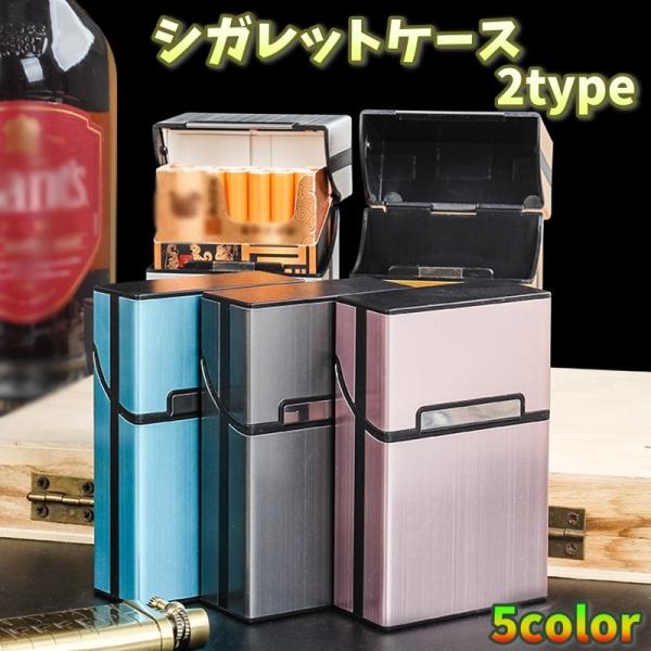クールでシンプルな「シガレットケース」です。煙草の厚みと長さにより2typeからお選びいただけます。プレゼントにもオススメなお洒落なデザインです。【サイズについて】画像をご参照ください。【素材について】プラスチックアルミニウム【カラーについ...