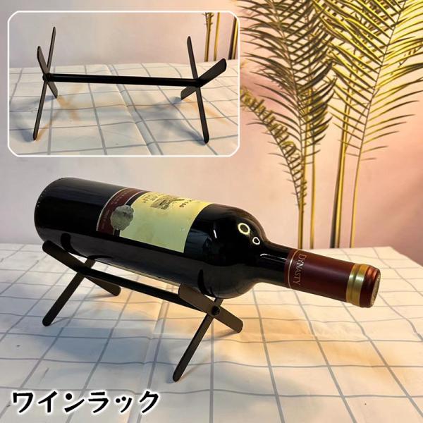 スタイリッシュにボトルをホールドできる金属製のワインラック。ボトルの保管はもちろん、ディスプレイにも◎【サイズについて】画像をご参照ください。【素材について】合金【カラーについて】生産ロットにより柄の出方や色の濃淡が異なる場合がございます。...