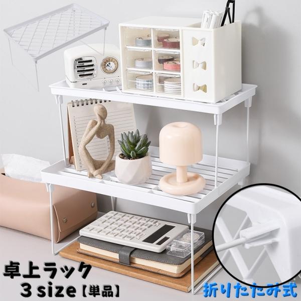 シンプルでインテリアにあわせやすい「卓上ラック」単品です。机上にはもちろん。リビングや洗面所などにもオススメです。【サイズについて】画像をご参照ください。【素材について】PP【カラーについて】生産ロットにより柄の出方や色の濃淡が異なる場合が...
