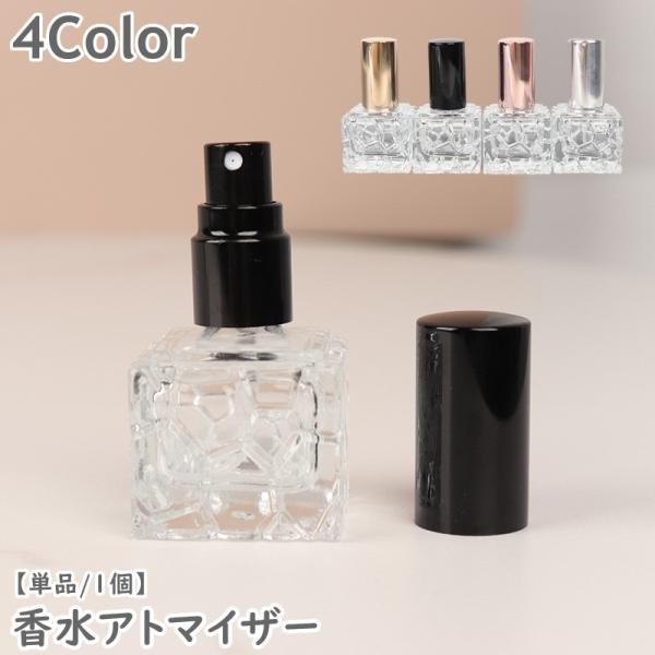 高級感ある上品なデザイン♪容量10mlタイプの香水用アトマイザーです。【サイズについて】画像をご参照ください。【素材について】ガラス、合金【カラーについて】生産ロットにより柄の出方や色の濃淡が異なる場合がございます。お使いのモニターや撮影時...