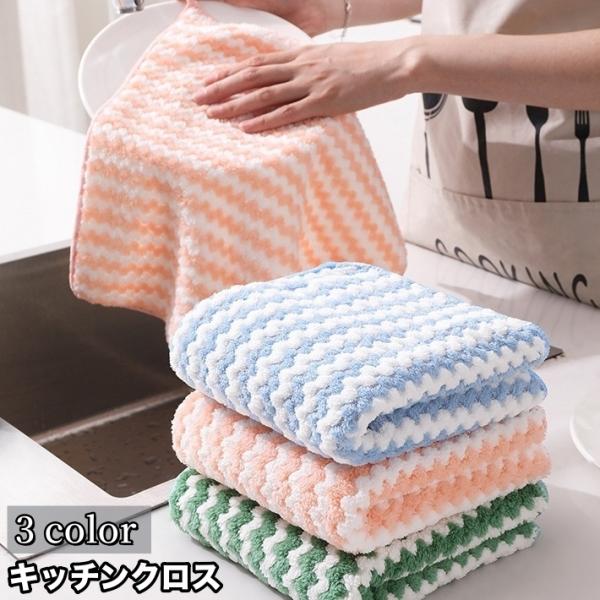 シンプルなキッチンクロス(単品)です。食器拭きや台ふきん、お掃除用など色々な場所で重宝しそう♪【サイズについて】画像をご参照ください。【カラーについて】生産ロットにより柄の出方や色の濃淡が異なる場合がございます。お使いのモニターや撮影時の光...