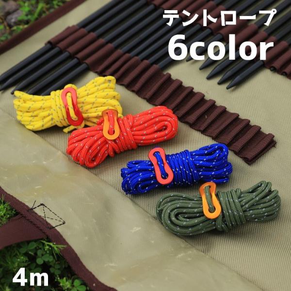 アウトドアやキャンプで活躍するテントロープです。【サイズについて】画像をご参照ください。【カラーについて】生産ロットにより柄の出方や色の濃淡が異なる場合がございます。お使いのモニターや撮影時の光の加減などにより画像と実際の商品のカラーが異な...