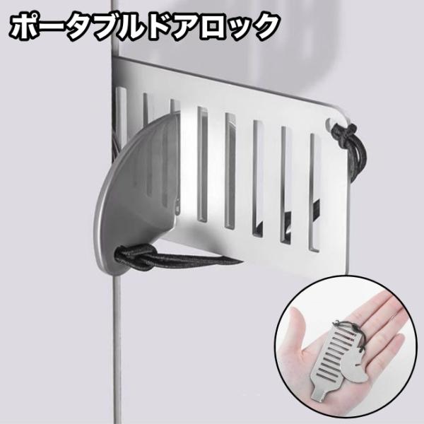 ドアを内側から施錠できる携帯用ドアロックです。工具や穴あけをしなくても素早く着脱でき、持ち運びにも便利♪【サイズについて】画像をご参照ください。【素材について】ステンレス【カラーについて】生産ロットにより柄の出方や色の濃淡が異なる場合がござ...