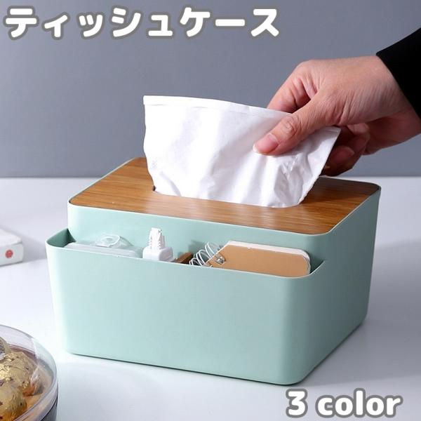 木蓋付きのティッシュケースです。小物・筆記具・リモコン類などマルチに収納できます♪【サイズについて】画像をご参照ください。【素材について】プラスチック【カラーについて】生産ロットにより柄の出方や色の濃淡が異なる場合がございます。お使いのモニ...
