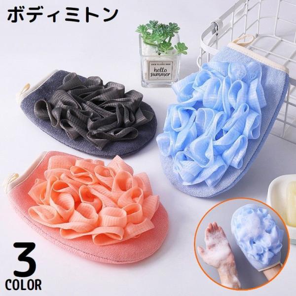 泡立てネット＆垢すりの両方で使える便利アイテム♪両面使えるリバーシブルタイプのボディミトンです。ループ付きで吊り下げ収納可能！引っ掛けて乾燥OK◎【サイズについて】画像をご参照ください。【素材について】PE【カラーについて】生産ロットにより...