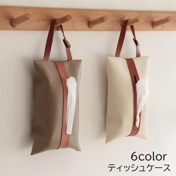 レザー調のお洒落なティッシュケースです。吊り下げ用ベルト付きで壁掛けや車用にも◎※箱ティッシュには入りませんので、箱から出してご使用ください。【サイズについて】画像をご参照ください。【素材について】PUレザー、金属【カラーについて】生産ロッ...