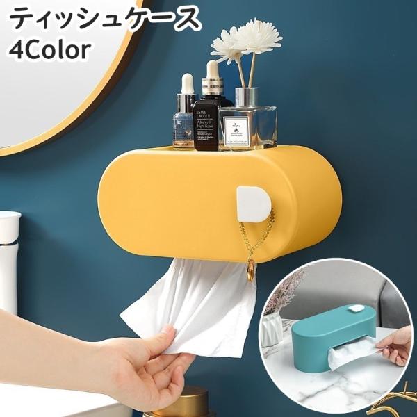 フック付きのお洒落なティッシュケースです。壁掛けタイプで、洗面所やキッチンなどにおすすめ◎【サイズについて】画像をご参照ください。【素材について】PP【カラーについて】生産ロットにより柄の出方や色の濃淡が異なる場合がございます。お使いのモニ...