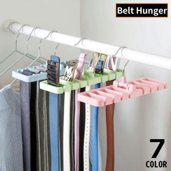ネクタイ・ベルト・スカーフなどをコンパクトに収納♪スッキリすき間収納の便利アイテム！8本／10本掛けベルトハンガーです。【サイズについて】画像をご参照ください。【素材について】ABS、スチール【カラーについて】生産ロットにより柄の出方や色の...