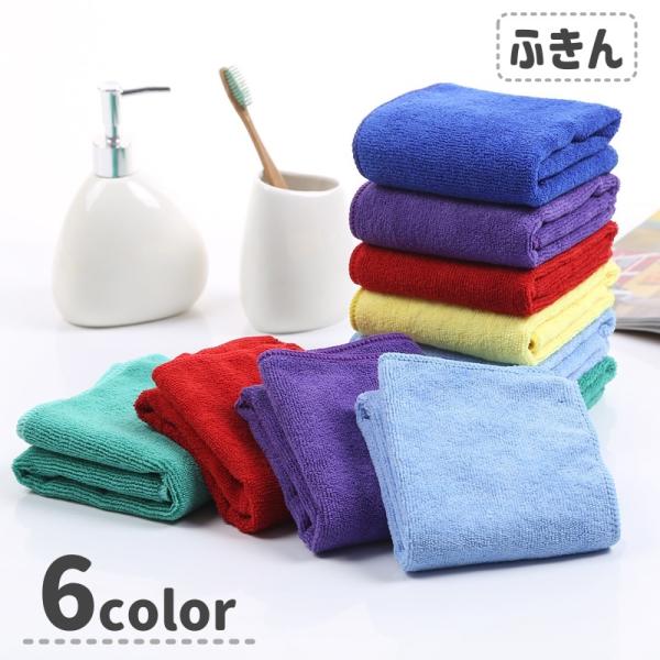水まわりや日常のお掃除、洗車でも大活躍！しっかり水気を吸ってくれるふきんです。洗顔や手拭き用にも◎【サイズについて】画像をご参照ください。【カラーについて】生産ロットにより柄の出方や色の濃淡が異なる場合がございます。お使いのモニターや撮影時...