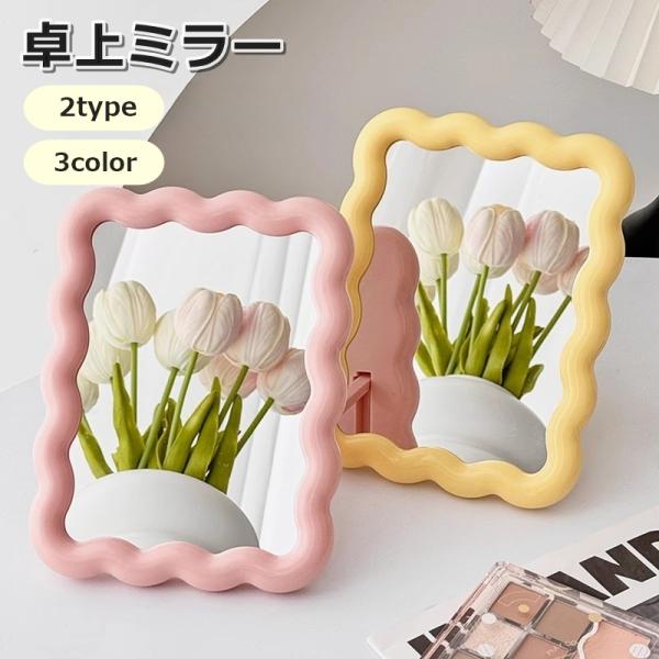 メイクシーンで活躍する卓上ミラーです。シンプルなカラーでインテリアに溶け込むデザイン☆【サイズについて】画像をご参照ください。【素材について】PP、ガラス【カラーについて】生産ロットにより柄の出方や色の濃淡が異なる場合がございます。お使いの...