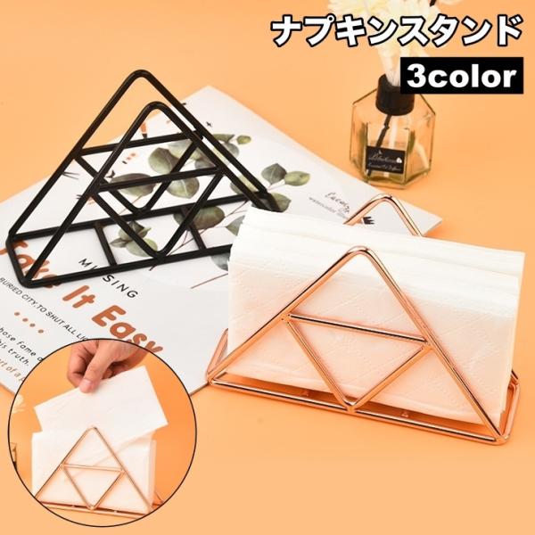 卓上やカウンターにぴったり◎シンプルなナプキンスタンドです。※紙ナプキンは付属しておりません。【サイズについて】画像をご参照ください。【素材について】合金【カラーについて】生産ロットにより柄の出方や色の濃淡が異なる場合がございます。お使いの...