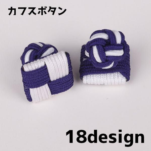 おしゃれなデザインのカフスボタンです。普段スタイルはもちろん、パーティーなどでも◎【サイズについて】画像をご参照ください。【カラーについて】生産ロットにより柄の出方や色の濃淡が異なる場合がございます。お使いのモニターや撮影時の光の加減などに...