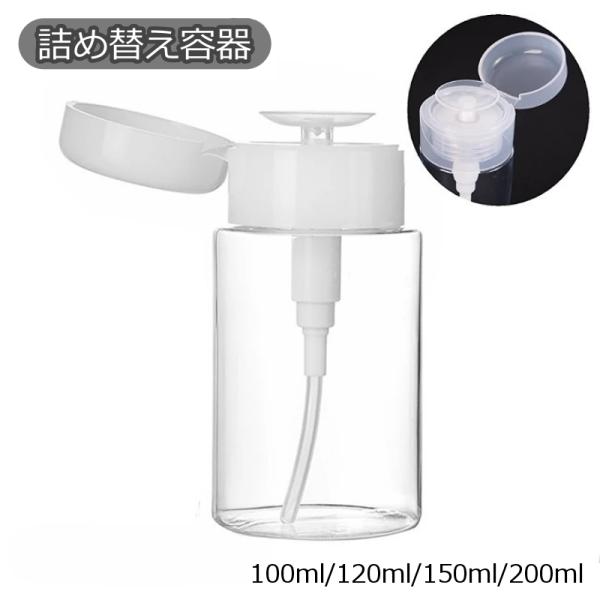 小分けにできる詰め替え容器です。3サイズからお選びいただけます。【サイズについて】画像をご参照ください。【カラーについて】生産ロットにより柄の出方や色の濃淡が異なる場合がございます。お使いのモニターや撮影時の光の加減などにより画像と実際の商...