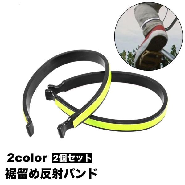 夜間や悪天候の自転車走行に大活躍の反射バンド足首に巻いて裾止めできます◎【サイズについて】画像をご参照ください。【カラーについて】生産ロットにより柄の出方や色の濃淡が異なる場合がございます。お使いのモニターや撮影時の光の加減などにより画像と...