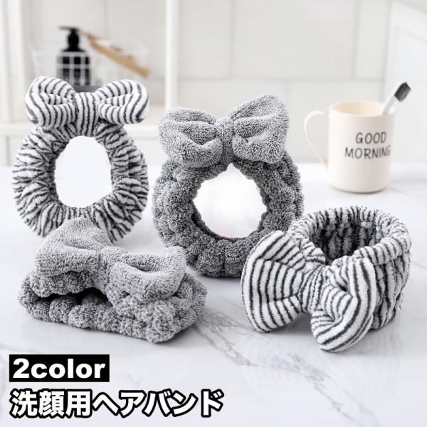 スキンケアやメイク時に大活躍◎大きめのリボンがかわいい洗顔用ヘアバンドです。【サイズについて】画像をご参照ください。【カラーについて】生産ロットにより柄の出方や色の濃淡が異なる場合がございます。お使いのモニターや撮影時の光の加減などにより画...