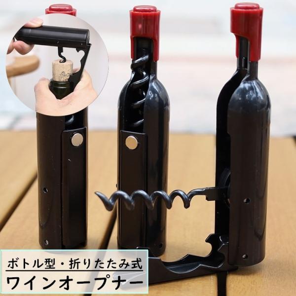 可愛いボトル型の折り畳み式ワインオープナーです。栓抜き付きで瓶を開けることも可能◎マグネットがついているので冷蔵庫などにつけておけます♪【サイズについて】画像をご参照下さい【素材について】合金、ABS、磁石【カラーについて】生産ロットにより...