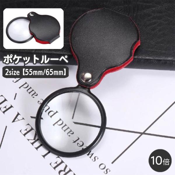 サッと取り出して使える便利なポケットルーペです。折り畳み式で持ち運びにも◎【サイズについて】画像をご参照ください。【素材について】プラスチック【カラーについて】生産ロットにより柄の出方や色の濃淡が異なる場合がございます。お使いのモニターや撮...