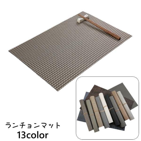 おしゃれなデザインのランチョンマットです。食事時のテーブルの汚れや傷防止に◎【サイズについて】画像をご参照ください。【素材について】PVC【カラーについて】生産ロットにより柄の出方や色の濃淡が異なる場合がございます。お使いのモニターや撮影時...