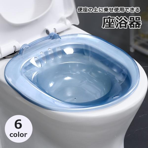 トイレの便座の上に乗せ使用できる座浴器。妊娠中の女性や痔の患者、高齢者などしゃがむことができない方におすすめです。フック穴付きで、使わないときは吊り下げ収納ができます◎【サイズについて】画像をご参照ください。【素材について】プラスチック【カ...