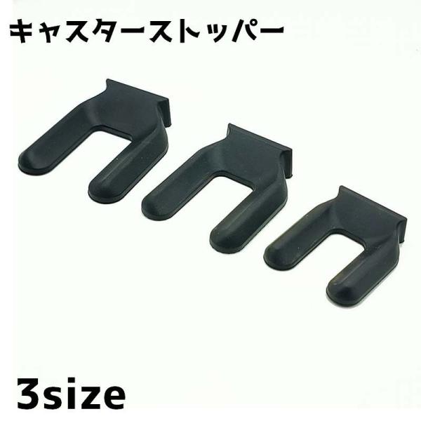 シンプルなデザインのキャスターストッパー単品です。【サイズについて】画像をご参照ください。【素材について】プラスチック【カラーについて】生産ロットにより柄の出方や色の濃淡が異なる場合がございます。お使いのモニターや撮影時の光の加減などにより...