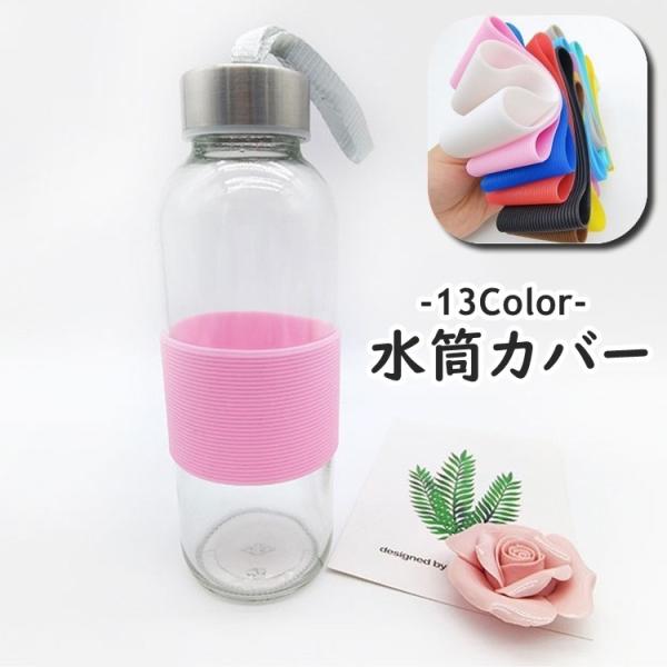 シリコンで持ちやすい☆水筒カバーです。耐熱性があり、熱い飲み物を入れたボトルでも安心◎水筒だけでなく、グラスやタンブラーなどにも♪【サイズについて】画像をご参照ください。【素材について】シリコン【カラーについて】生産ロットにより柄の出方や色...