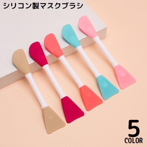 泥パックやフェイスクリーム、ファンデーションの塗布などに♪やわらかいシリコン製！便利なダブルヘッドのマスクブラシです。【サイズについて】画像をご参照ください。【素材について】シリコン【カラーについて】生産ロットにより柄の出方や色の濃淡が異な...