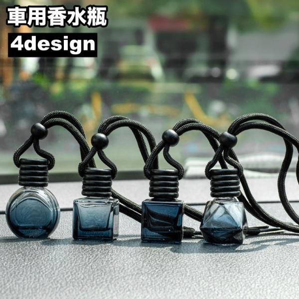 車用の吊り下げ式香水瓶です。ナチュラルでおしゃれなデザインで、お好きなフレグランスを入れて楽しめます♪※空瓶での販売です。フレグランスは付いておりません。こちらは香りが緩やかに放出される芳香瓶となります。付属の内蓋は、香りを止めたい時に使用...