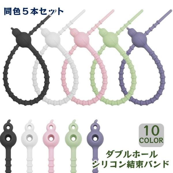 デスク周りのゴチャゴチャもこれで解決！様々なシーンで大活躍するシリコン結束バンド5本セット。8の字デザインなので複数のケーブルもまとめてスッキリ◎デスク周りのゴチャゴチャ、これで解決！【サイズについて】画像をご参照下さい。【素材について】シ...